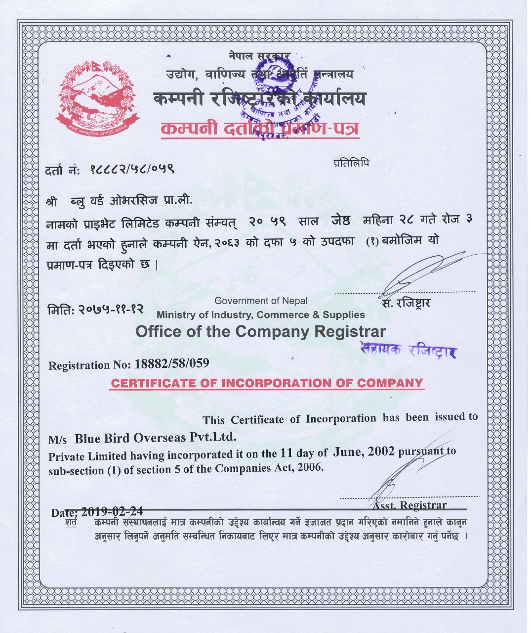 Legal Documents - Blue Bird Overseas - Leading Manpower Company in Nepal